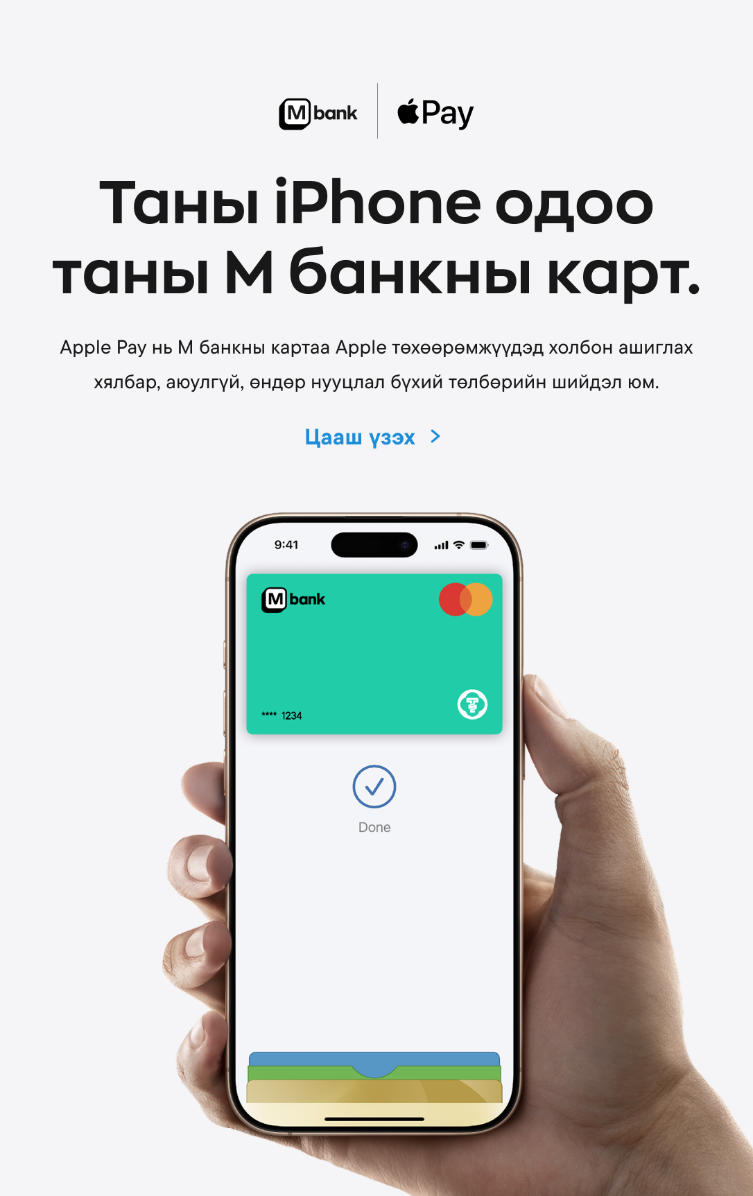 M bank